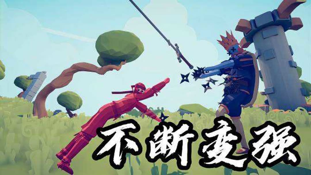憨憨成为忍者大师的必经之路2:我要不断地变强!全面战争模拟器