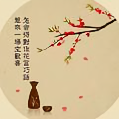 般若波罗蜜多随喜功德 
