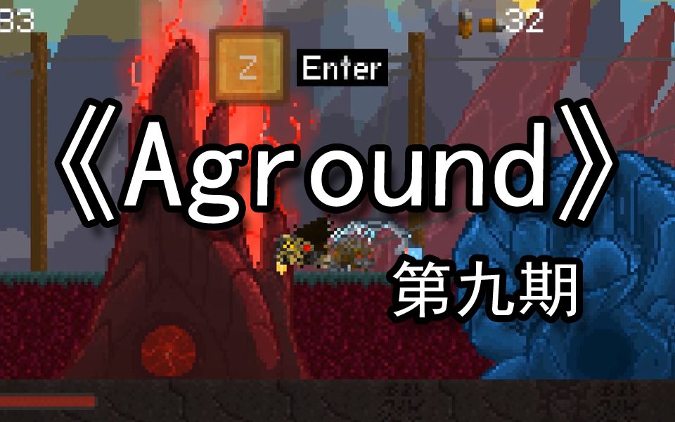 【煤灰】矮人王更新了心爱之物名册《Aground》第九期