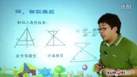 小学奥数几何专题 五大模型知识点3