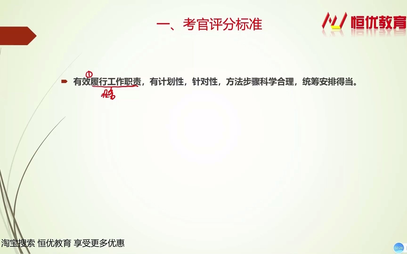 17【学简恒优】结构化面试经典例题解析技巧(计划组织能力-调研试听)