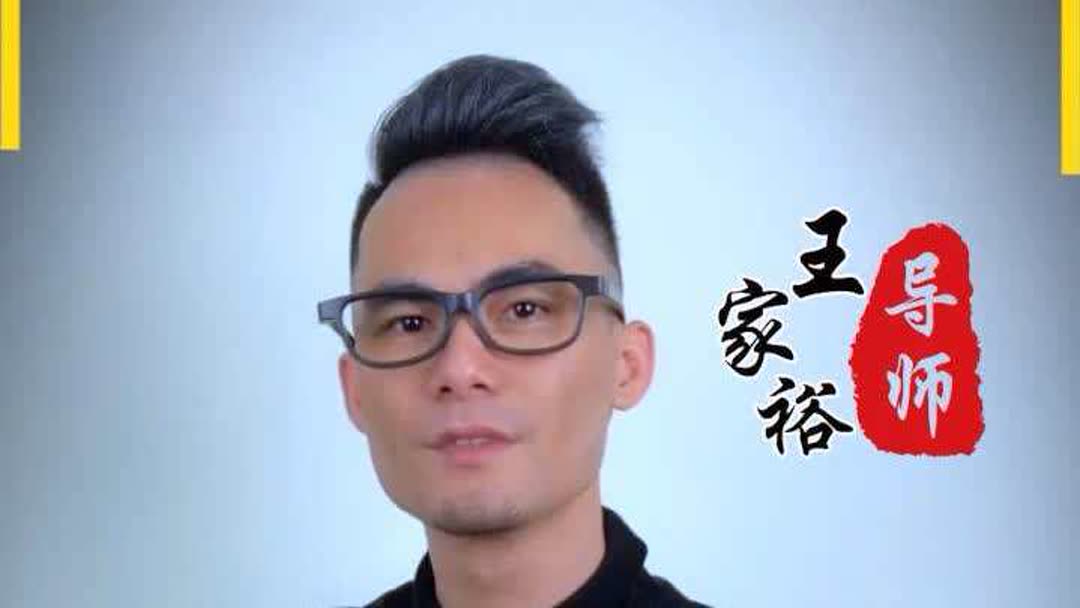 如何设计企业系统化运作? 王家裕导师