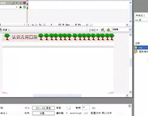 第12周二维动画课件——认识几何图形