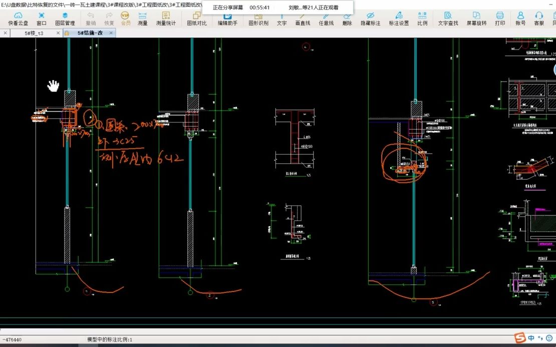 28.3工程-雨篷构件处理