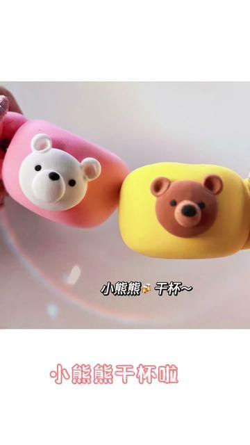 超可爱的小熊杯子一起做起来吧!超轻粘土小摆件小动物