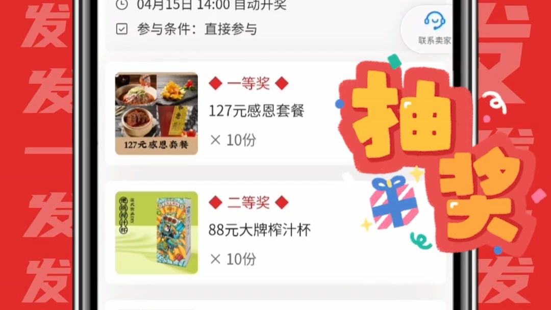 生意人都该知道的实用必备商家工具—发一发抽奖小程序!