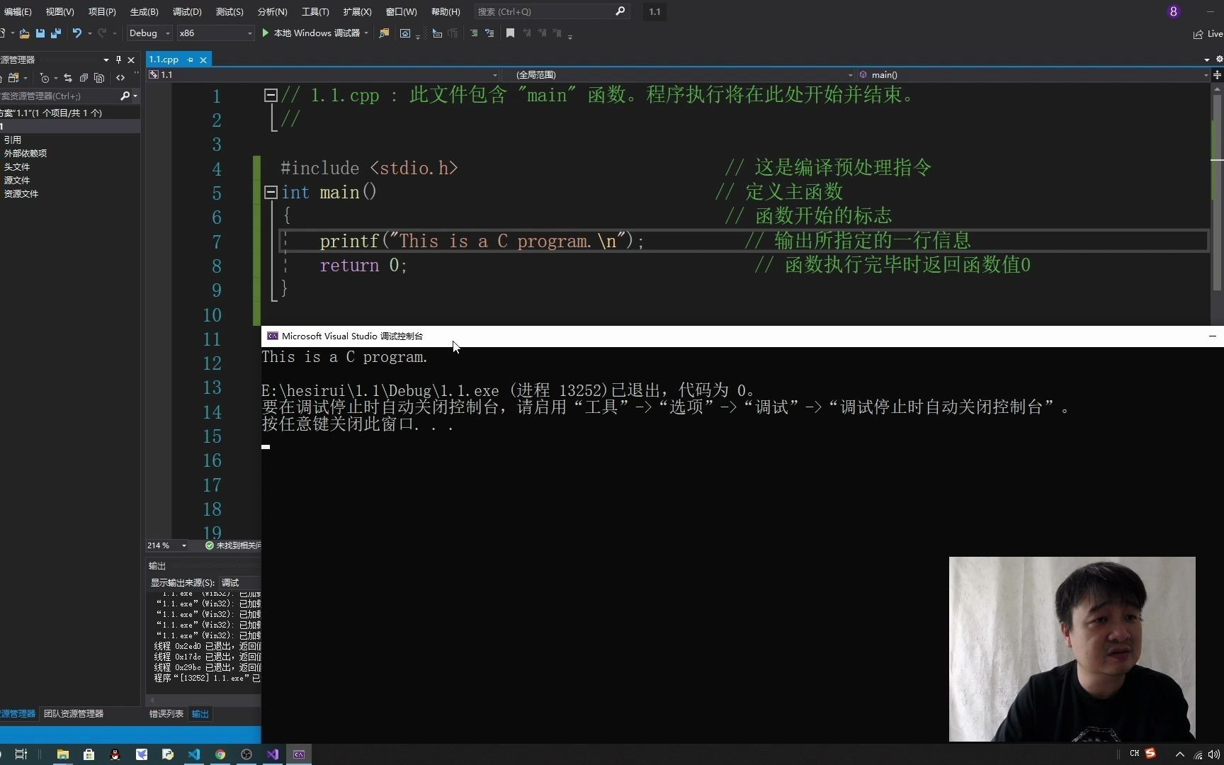 ...何讲编程-道歉-补录被压缩导致看不清的代码-第一章-最简单的C语言...