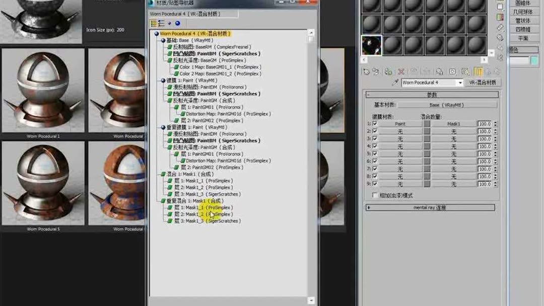 第二十二节,材质讲解,V-Ray Material Presets Pro使用教学