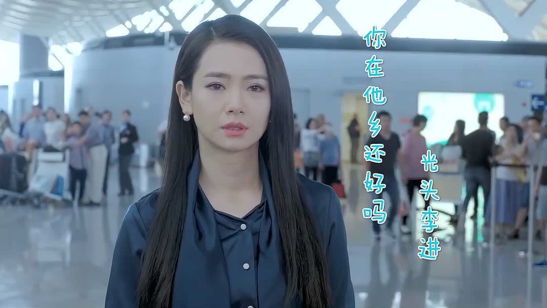 光头李进一首《你在他乡还好吗》,感人肺腑,听哭了多少离别的人