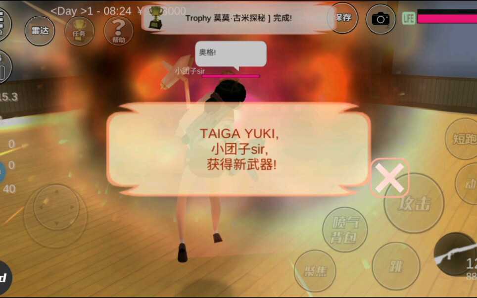 【樱花校园】 毫 发 无 伤 获 得 新 武 器