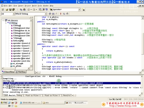 ...字符串类的核心算法2(面试题)(吕鑫:最博大精深的C++语法与数据结构)