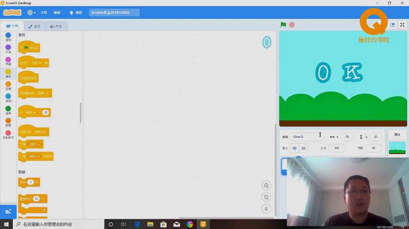 少儿编程教育Scratch的入门,让字幕旋转