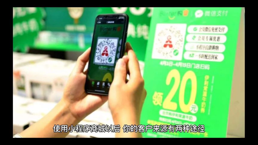 小程序商城如何获取客户