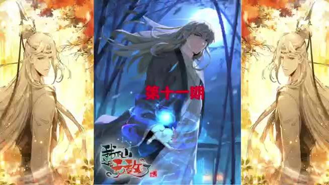 道!#我下山之后无敌了 #充能计划 #春日魔法挑战 #漫画解说