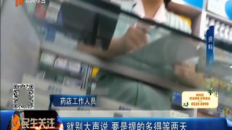 医保卡变身“银行卡”,药店可提现,记者暗访调查真相