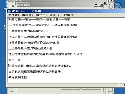 虚拟内存设置方法(手机巴士)