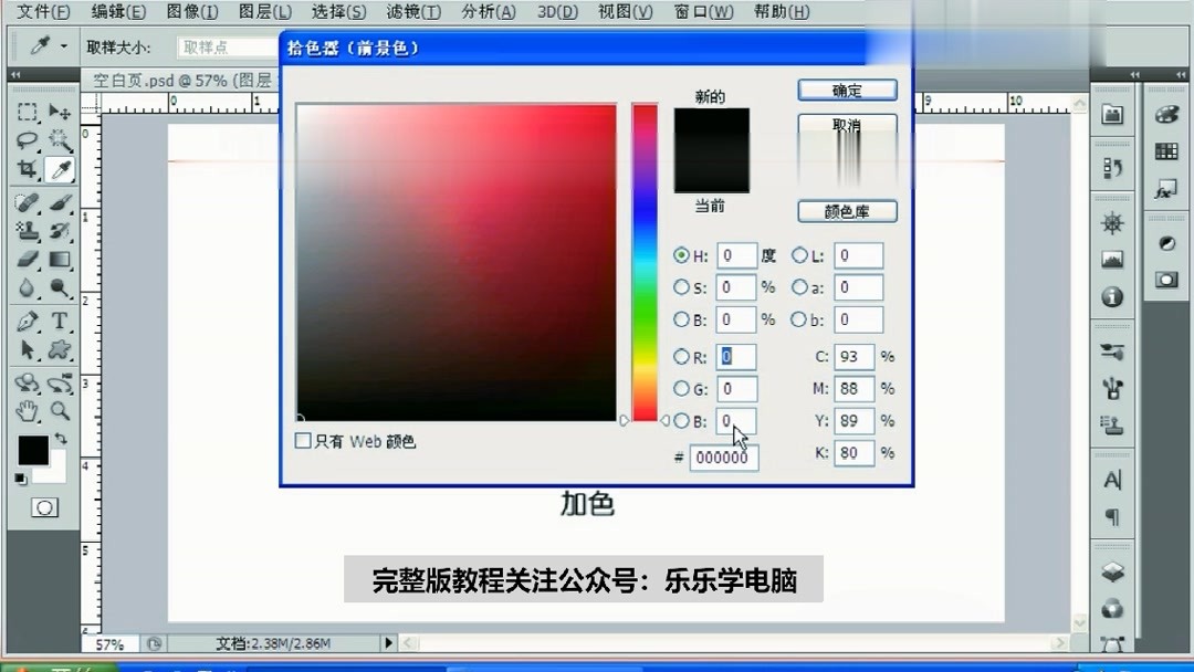 平面设计入门基础视频、零基础学平面设计教程视频