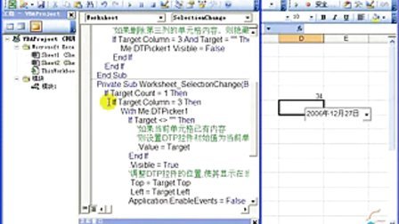 Excel实战技巧精萃15