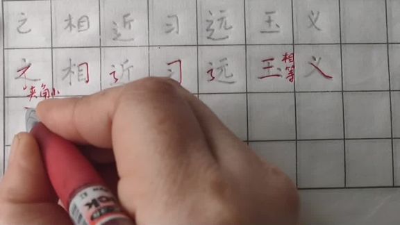 走之底不难写!做任何事方法最重要!#潼南 #一年级生字下册