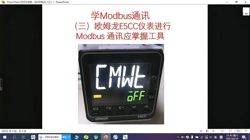学Modbus通讯(三)欧姆龙E5CC仪表做Modbus通讯应具备的工具