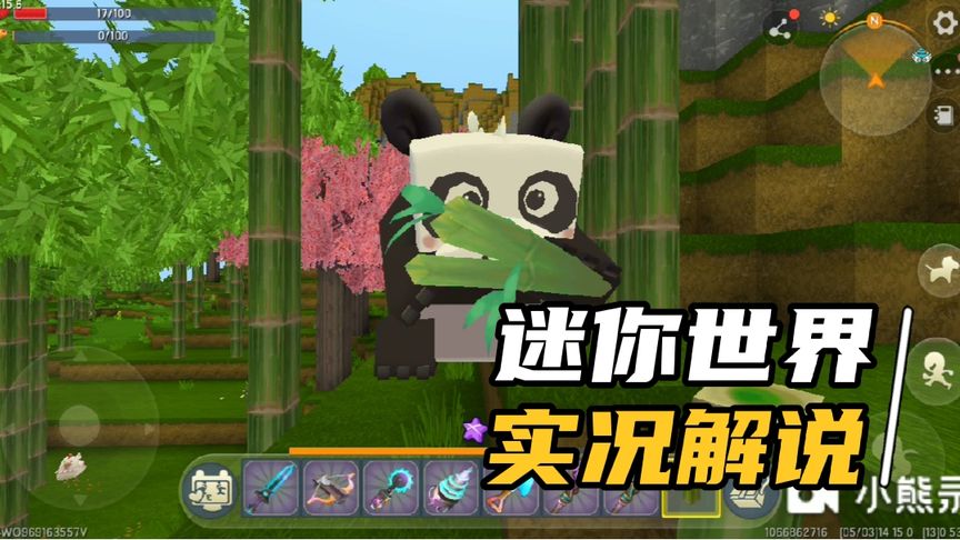迷你世界生存:今天要驯服大熊猫。