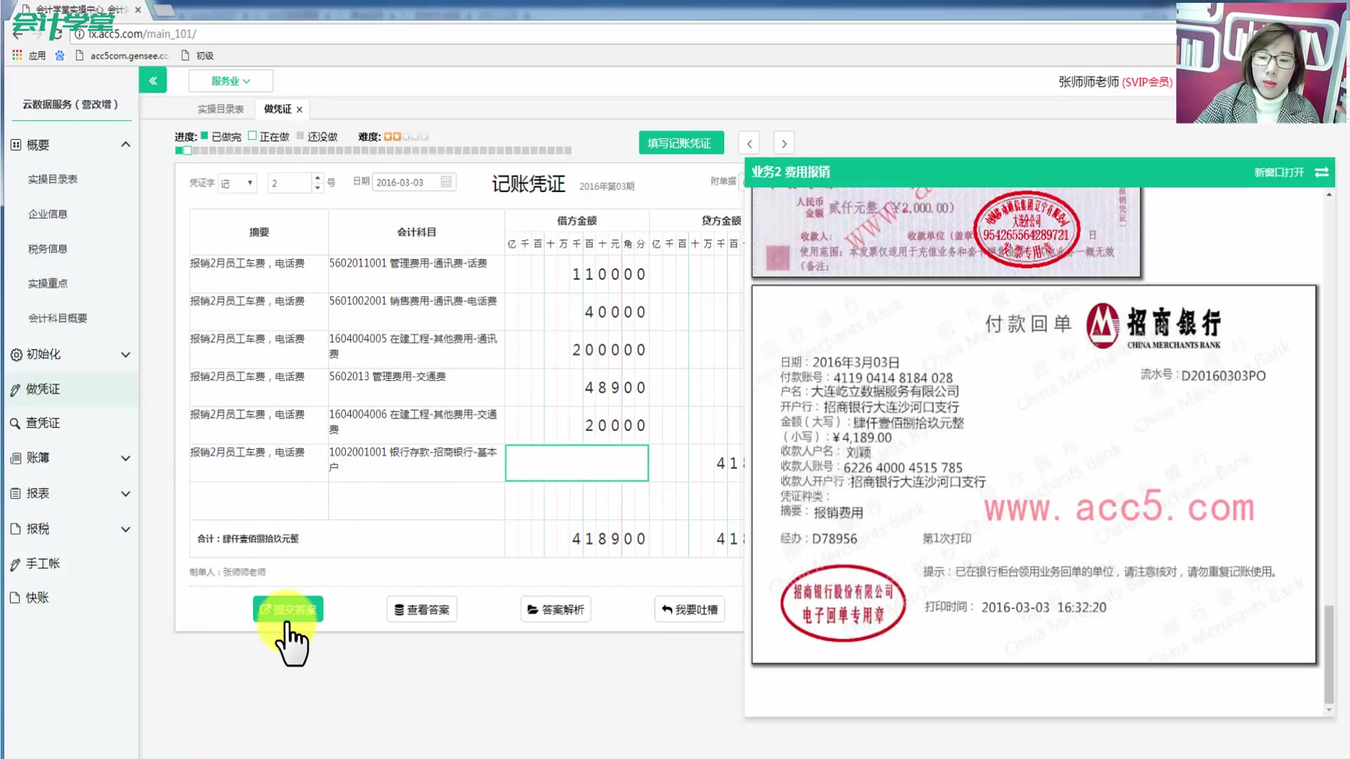 会计凭证的编制_如何装订会计凭证_会计凭证分类
