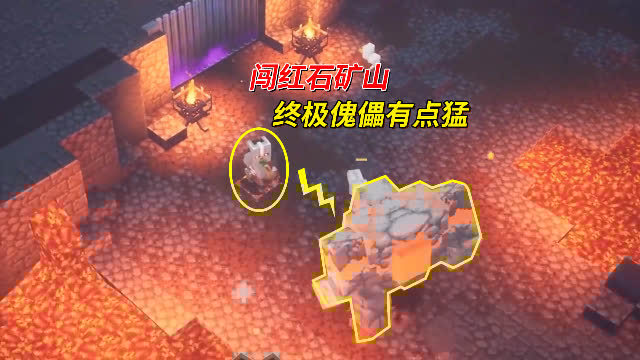 我的世界地下城10:红石矿山刷怪笼拦不住,终极傀儡有点猛