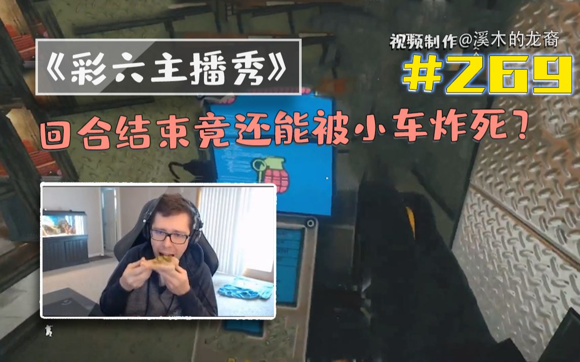 回合结束竟还能被小车炸死|智商2000的EDD新用法【龙裔出品】#269[...