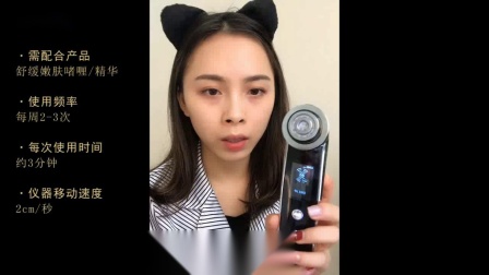 铂倪多功能美容仪指导示范视频