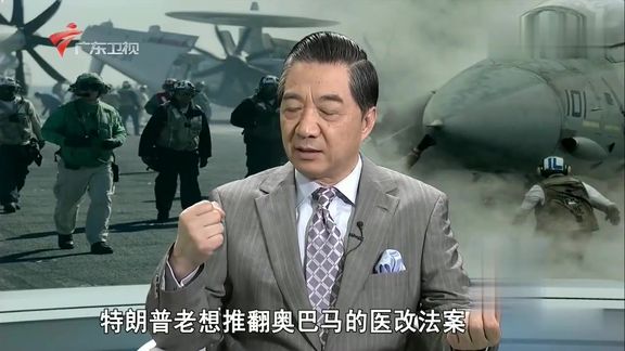 张召忠讲述:美国发动战争的门槛有多低?总统真是想打谁就打谁吗