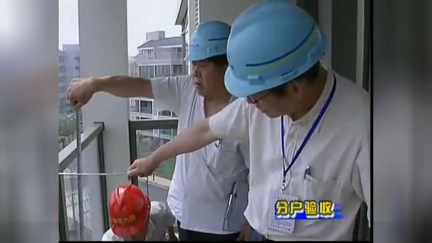 视频演示|分户验什么呢?分为住宅室内和公共部位两大验收内容