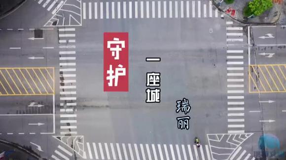 《守护一座城》瑞丽抗疫短片!抗击疫情,我们在行动!#云南