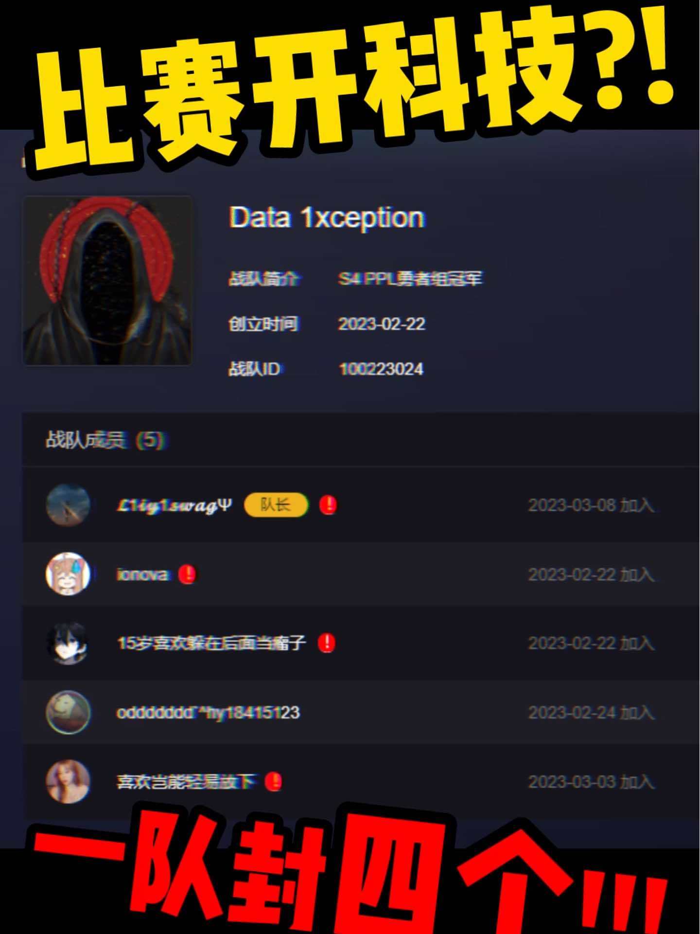 完美ppl赛事整队因开挂被禁赛csgocsgo鉴挂大师csgo...