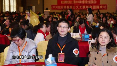 2018年京山市义工联年终总结暨表彰大会