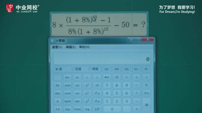 建造师考试科学计算器的使用方法