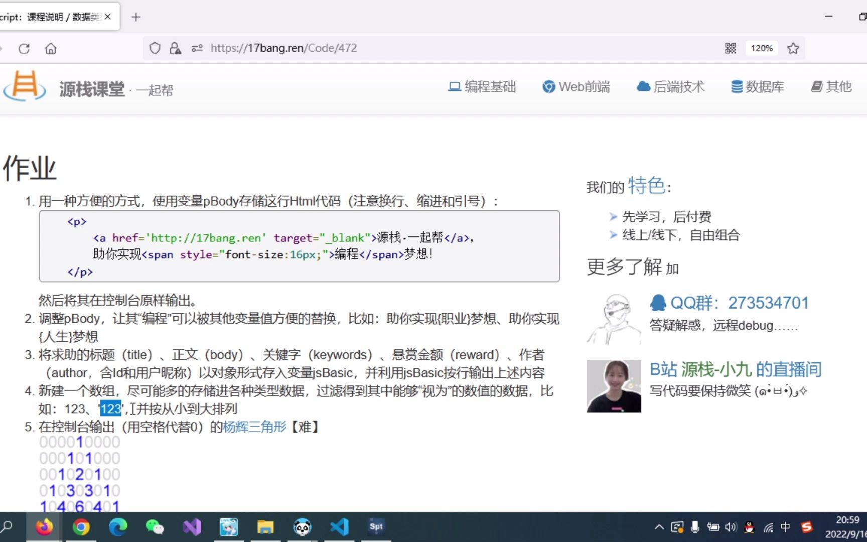 【作业】数据类型和运算