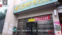 中国南方电网云南分公司禄丰营业厅