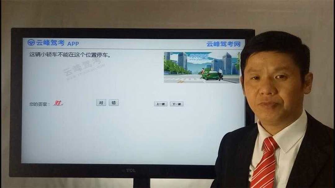 2021年全国驾校小车科目一科目四统一学习视频教材