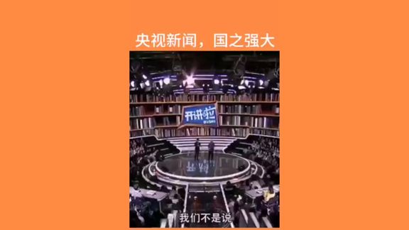 央视新闻,国之强大。中国传统文化,他国岂可窃有!