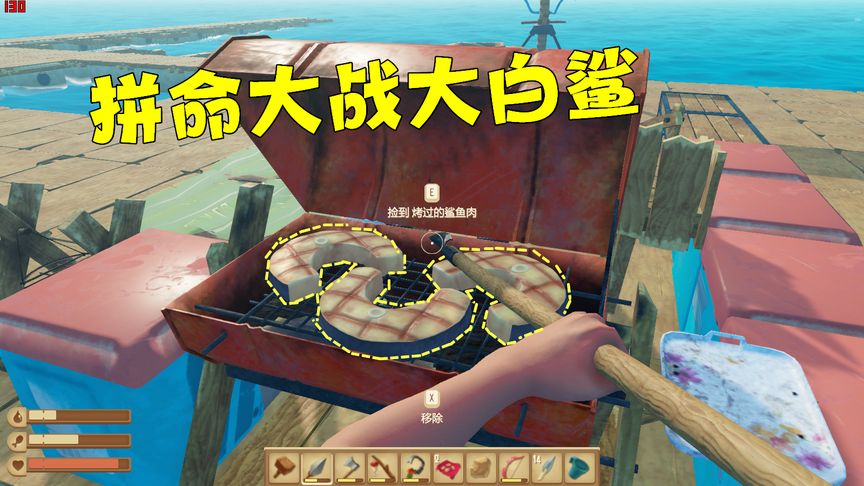 木筏求生第三季 09 暗墨拼命大战大白鲨 不是它吃我就是我吃它