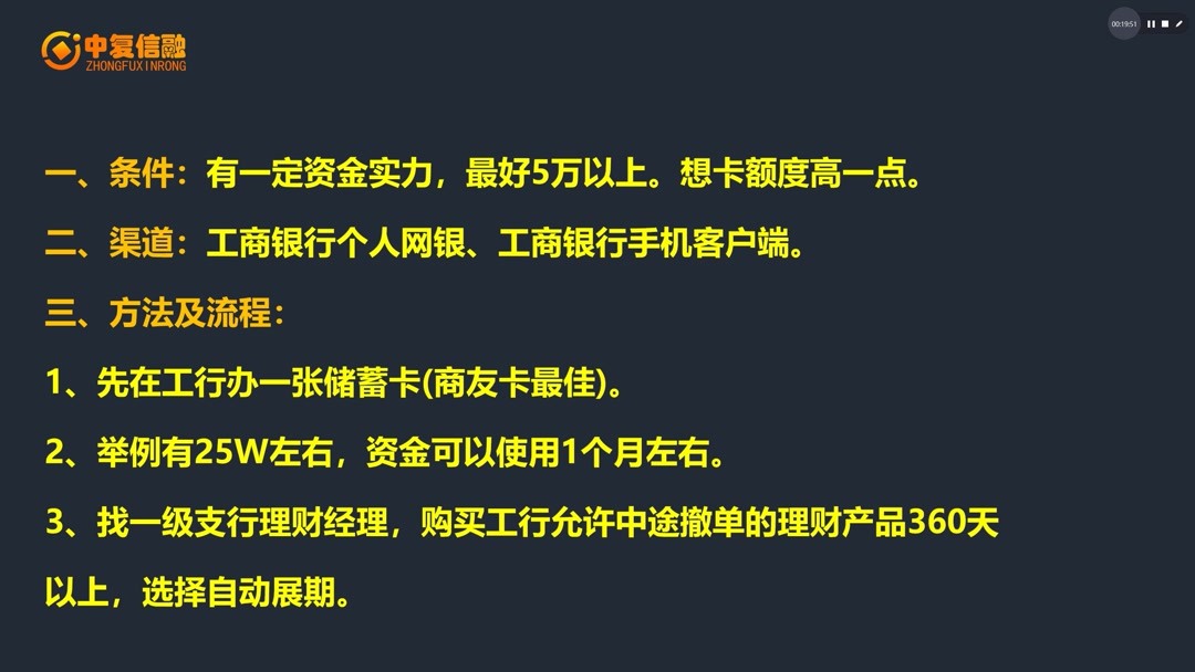 工商银行10W大额信用卡批卡技术揭秘
