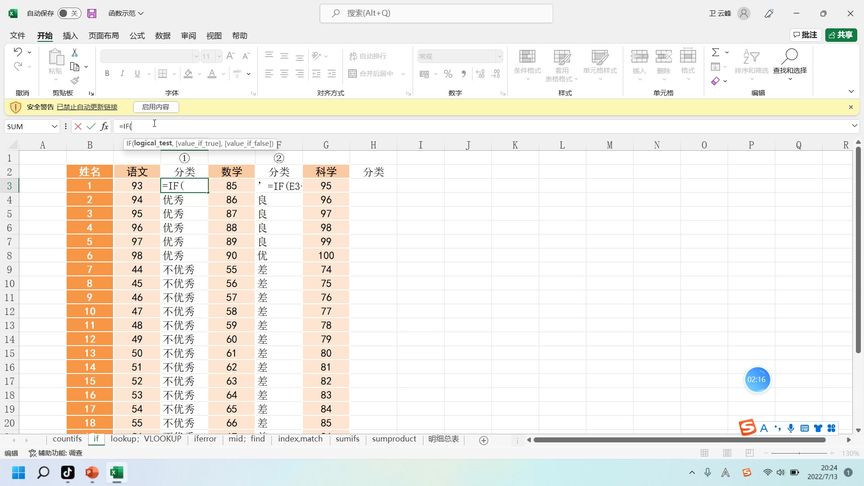 #excel函数 #excel办工小技巧 #excel教学