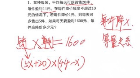[初二]一元二次方程应用➕一次函数综合题