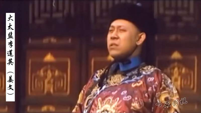 中国十大太监扮演者,最后一位国家级演员已去世