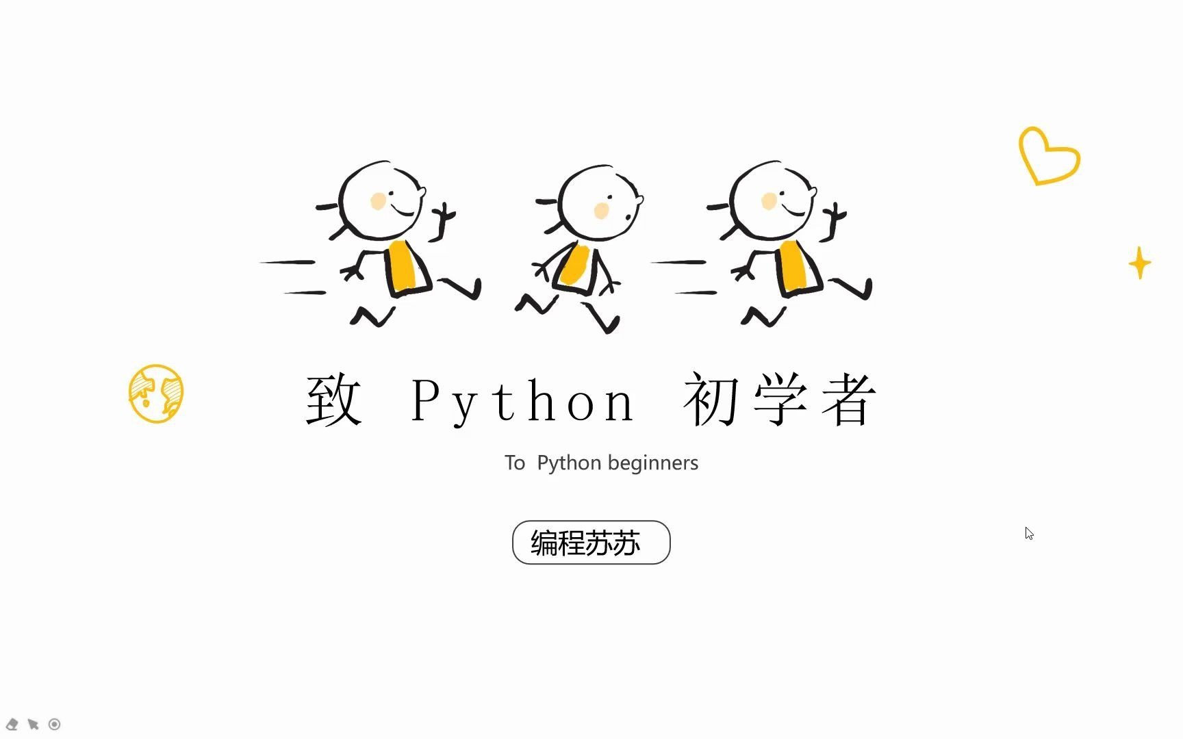 初学python你不得不知道的几个点!