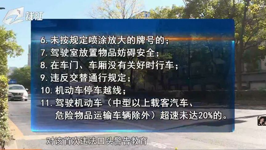 “优驾容错3.0.版”12月1日启用:新增“首违警告”轻微违法行为