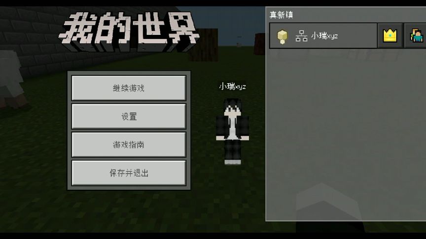 我的世界:这是新物品蜂蜜的特性