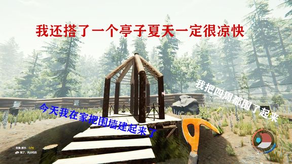 森林06:今天我在修建房子,野人却和我抢地盘,我决定帮他火葬了