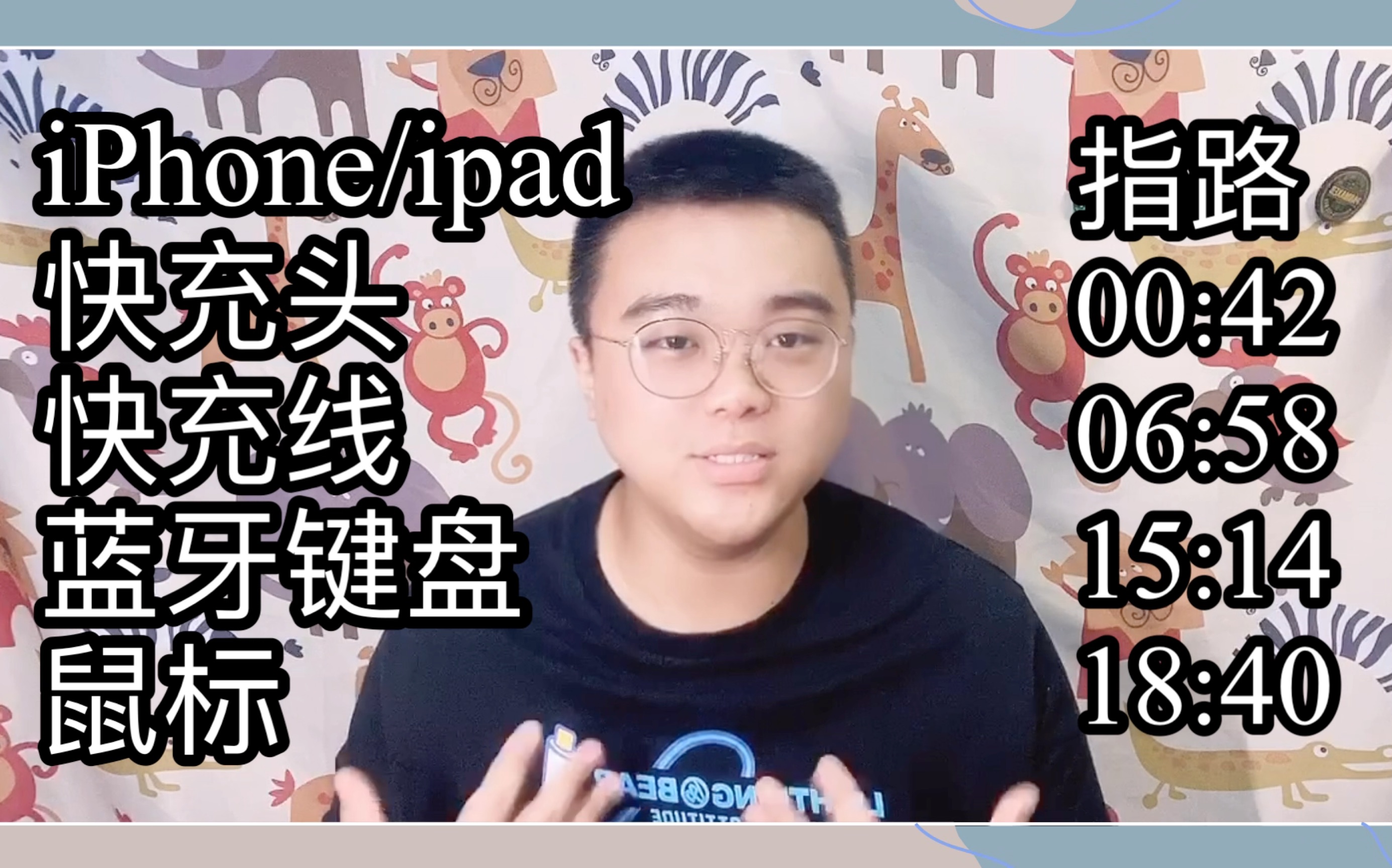 不要说iPhone/ipad充电慢!因为你没选择正确的工具!扔了你的原装充电...