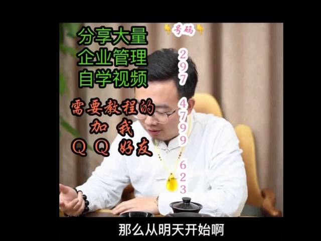 企业管理培训课程讲座大全集视频余世维团队员工营销培训视频课程